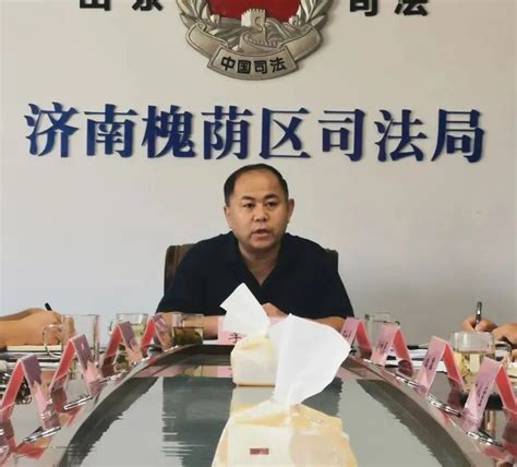 槐荫区司法局传达学习市局党委理论学习中心组专题读书班会议精神澎湃号·政务澎湃新闻 The Paper