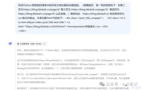 不会写代码 用deepseek实现爬虫 Cn Sec 中文网