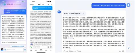 “月之暗面”创始人被曝套现数千万美元 Ai辟谣成新渠道 哔哩哔哩
