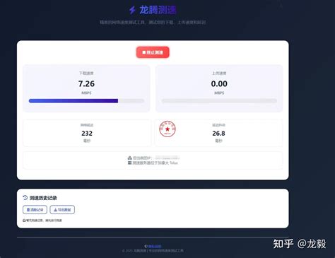 一款简单纯粹的在线测速工具 免费开源 基于LibreSpeed开源项目开发 知乎