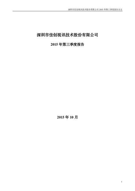 点击免费查看完整报告