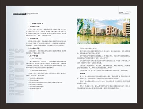 招生就业