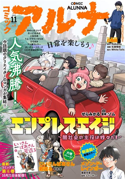 卓越 エンプレスエイジ 闇主役 魔主役 ポスターセット