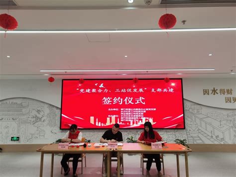 翠竹街道开展“党建聚合力、三站促发展”结对共建签约仪式暨关爱退伍军人志愿服务活动罗湖社区家园网