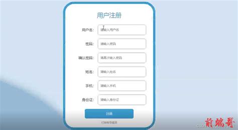 java php node js python基于html5的酒店管理系统【2024年毕设】 前端哥
