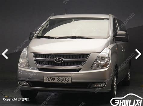 현대 그랜드스타렉스밴 5인 Cvx 럭셔리 135 제네시스 중고나라