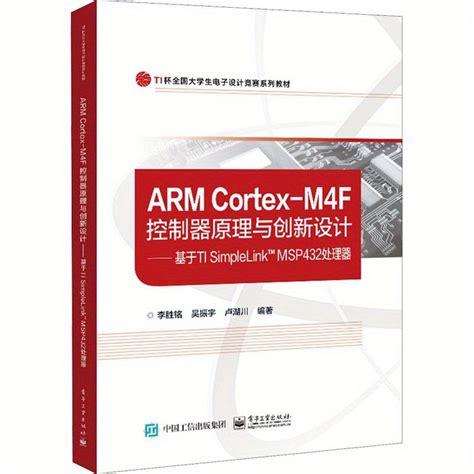 arm cortex m4f controller principles and innovative design based on
