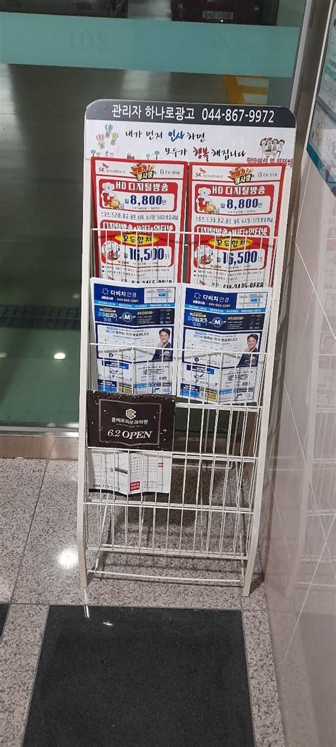 하나로광고세종하나로광고세종전단배포세종시전단배포보람동전단배포고운동전단홍보세종전단함광고세종아파트광고세종전단지배포세종시전단지세종전단지광고세종전단광고세종hd