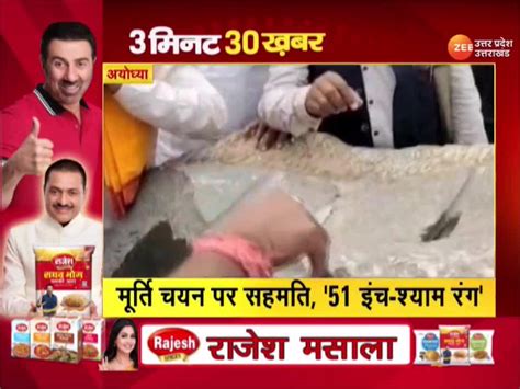 Today Top 30 Big News Aaj Ki Badi Khabar Of Up In Just Three Minutes