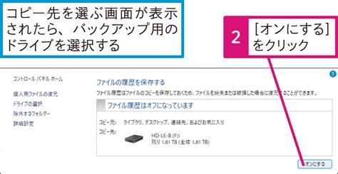 Windows 11でファイルを定期的にバックアップするには できるネット