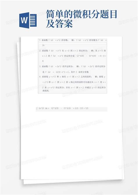简单的微积分题目及答案word模板下载编号lxokgagj熊猫办公