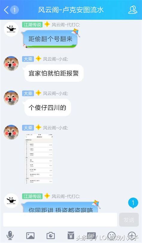 Dnf：賣號找回還在群里這麼高調的炫耀，這人品真的被噁心到了！ 每日頭條