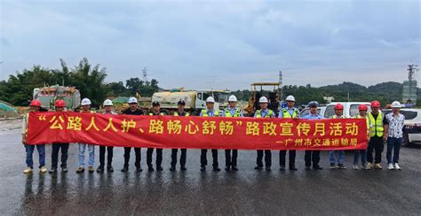 广州市交通运输局网站