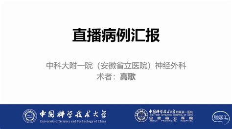 支架辅助前交通动脉瘤栓塞