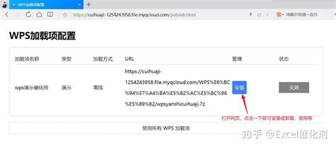 免费使用WPSJS插件新成员 WPS演示催化剂在PPT放映时使用网页不是梦 知乎