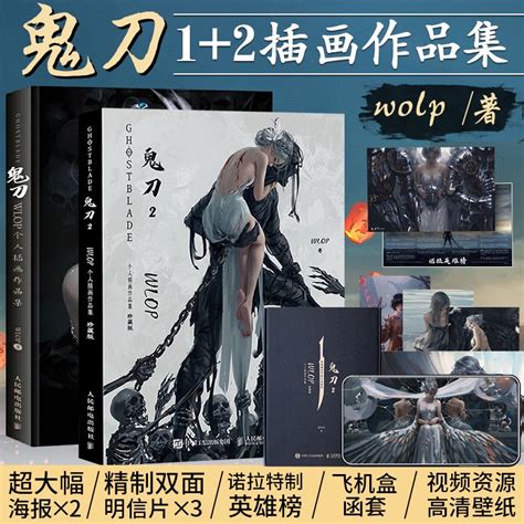 爆款！鬼刀12 珍藏版 畫冊全2冊任選 Wlop個人插畫作品集珍藏版 蝦皮購物