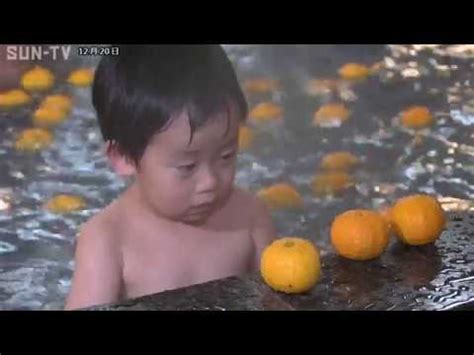 冬至をまえに 城崎温泉で恒例のゆず湯 YouTube