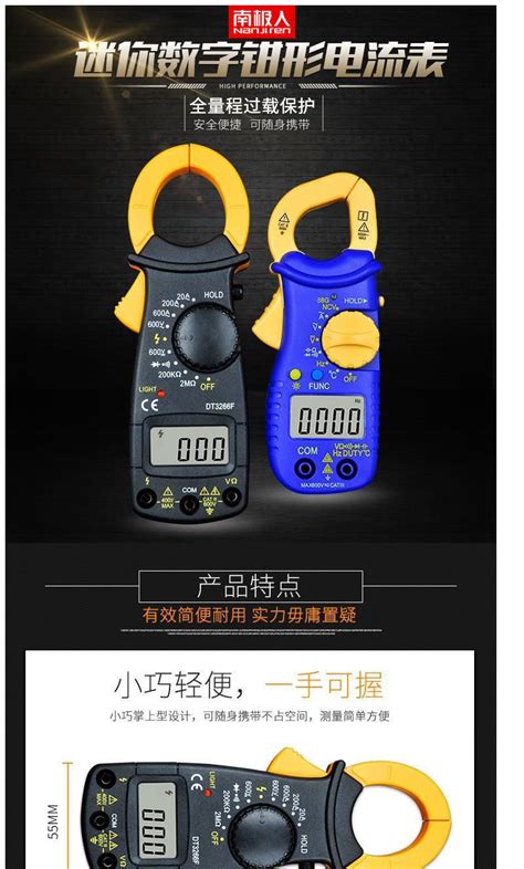 DT3266 深圳晨洲科技有限公司