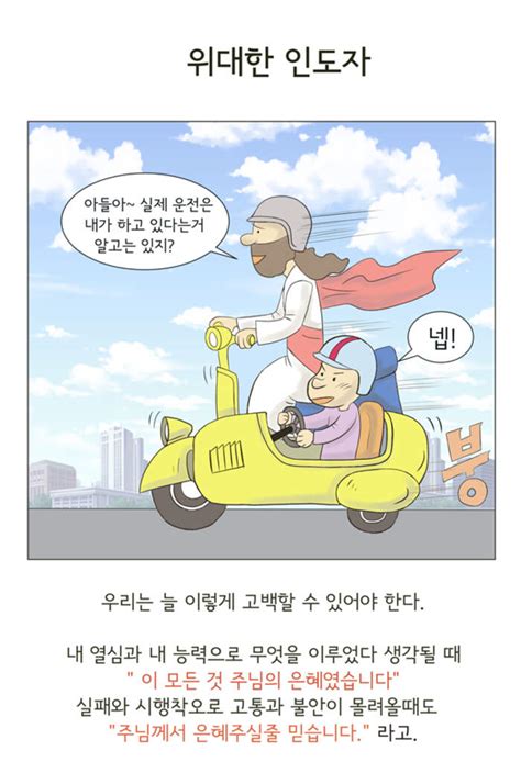 위대한 인도자 갓피플