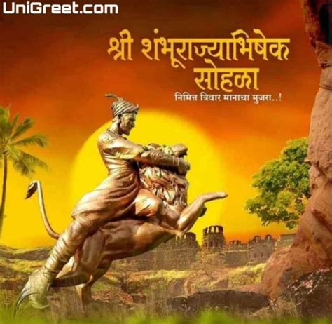 2023 Chhatrapati Sambhaji Maharaj Rajyabhishek Status Images Quotes