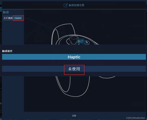 Steamvr 2x 关闭手柄一直震动（3）steamvr 串流手柄一直震动 Csdn博客
