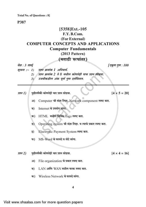 computer concepts and applications 2017 2018 b external