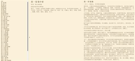 电子书自由python生成epub电子书 云中志 博客园