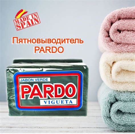 Пятновыводитель хозяйственный PARDO мыло (Испания) 400гр - купить с ...