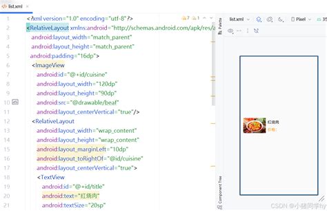 android常见界面控件（三） android界面控件 csdn博客