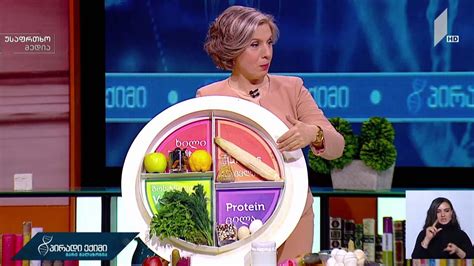 კვების ბლოკი რეკომენდაციები ორსულებს „პირადი ექიმისგან“ Youtube