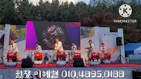 고고장구 흥해지점흥해9경문화축재영일만 친구 Youtube