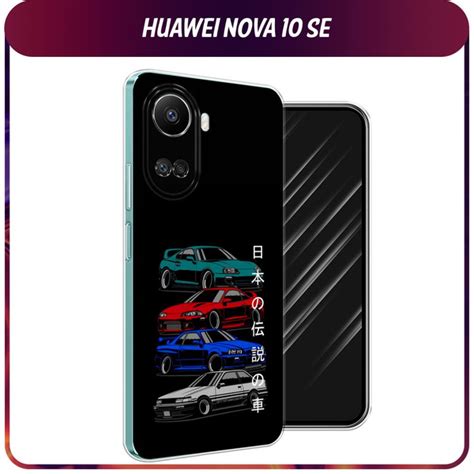 Силиконовый чехол на Huawei nova 10 SE / Хуавей Нова 10 SE - "JDM ...