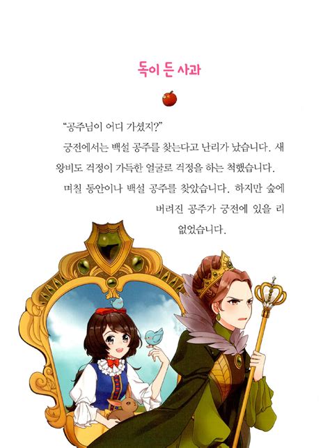 알라딘 미리보기 사랑스러운 공주 이야기