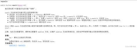 Equals与的区别 Csdn博客 Equals与的区别 Csdn博客