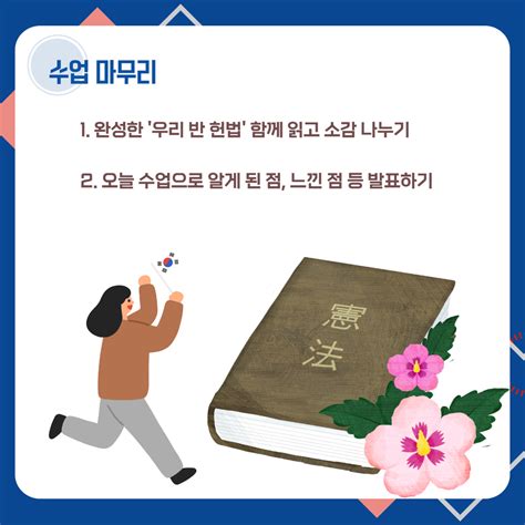 교사의 성장 파트너 쌤동네