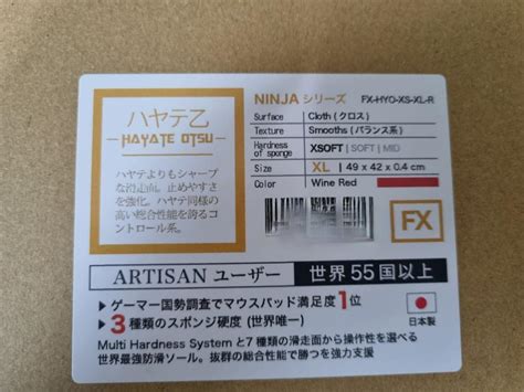 Artisan Hayate Otsu Xsoft Xl Computers And Tech Parts And Accessories