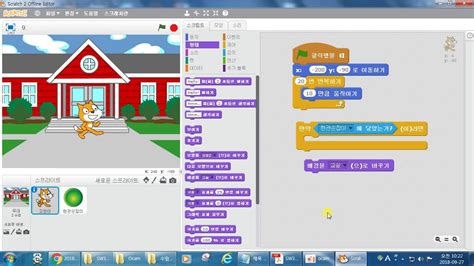 Sw코딩자격 스크래치강좌 Sw코딩자격증3급 샘플문제2회 9번 2급 형식 풀이 Youtube