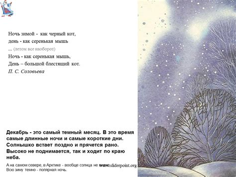 Январь