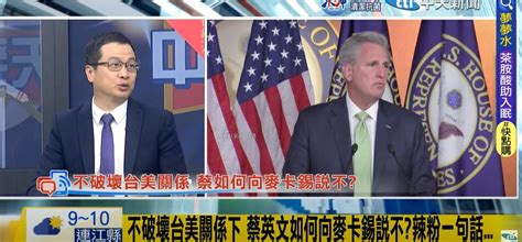影盧秀芳辣晚報 麥卡錫來定了？羅智強揭民進黨最大迷信：2024選錯「危機再升級」 中天新聞網