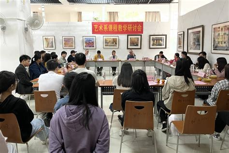 【教学质量提升月】艺术系开展美术学、视觉传达设计、环境设计专业课程教学研讨会 南宁师范大学师园学院