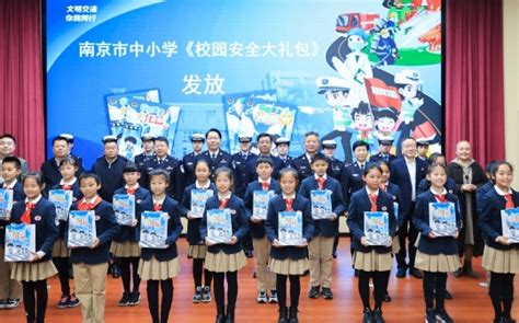 江苏教育 重要活动 校园安全 共同守护全国中小学生安全教育日主题宣传活动举行