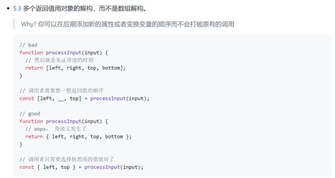 编码规范 JavaScript代码规范 前端工程化 极客文档