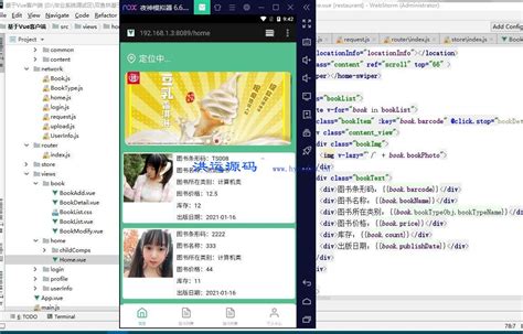 双鱼林基于Vue Vant SSM图书管理系统设计 双鱼林基于Vue Vant SSM图书管理系统设计v1 0 洪运源码