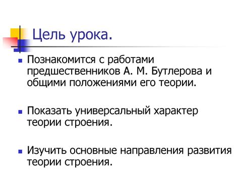 Теория строения органического вещества 10 класс презентация онлайн