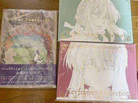 【未使用】未開封品ヴァイオレット・エヴァーガーデン Keyframes Collection Vol1 ＋vol2＋公式ファンブック 3冊