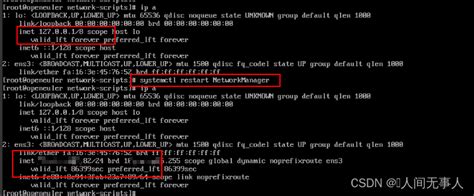 欧拉openeuler系统添加网卡文件配置流程、欧拉openeuler系统手动配置ipv6地址流程、欧拉openeuler系统网络管理说明