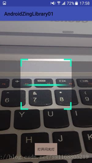 第三方开源库：zxing实现扫描和生成 一维码 二维码zxing生成一维码 Csdn博客