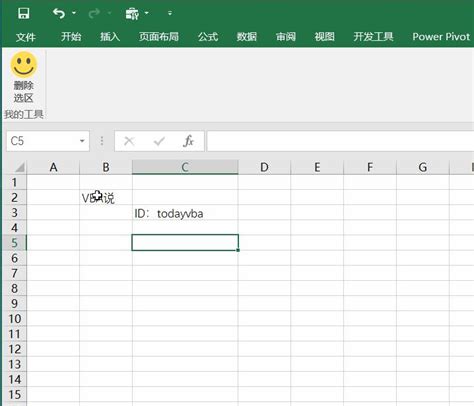 Vba小白也学得会的ribbon功能区 知乎