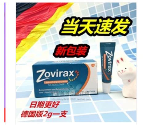 Spot British Zovirax Lip Corner Mouth Corner Care Cream Accelerates