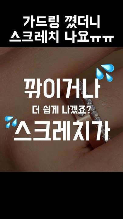 이거만 알면 당신의 가드링이 제일 예쁠 확률 1004 Youtube